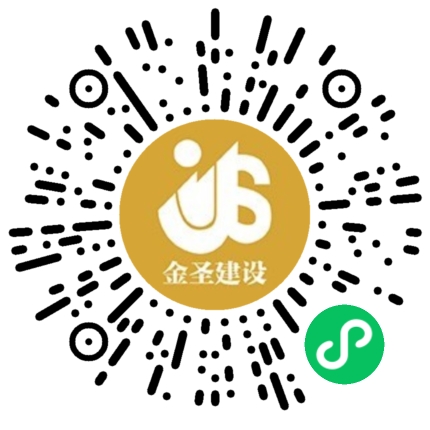 联系我们 - 浙江金圣建设集团有限公司官方网站