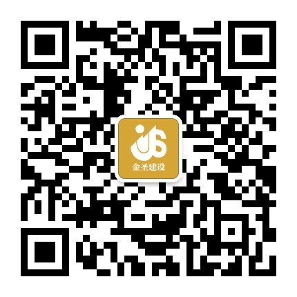 联系我们 - 浙江金圣建设集团有限公司官方网站